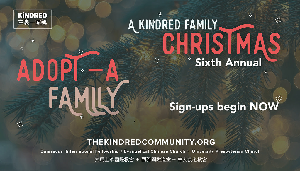 A Kindred Family Christmas - Adopt a family - University Presbyterian ...